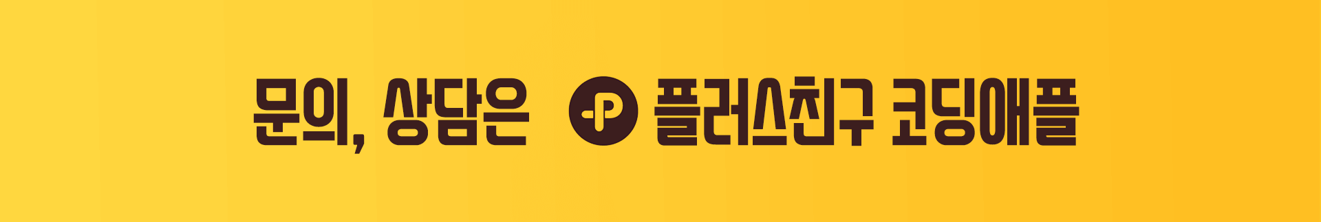 데이터 출력하고 정렬하는 법 Sql Select Order By 코딩애플 온라인 강좌